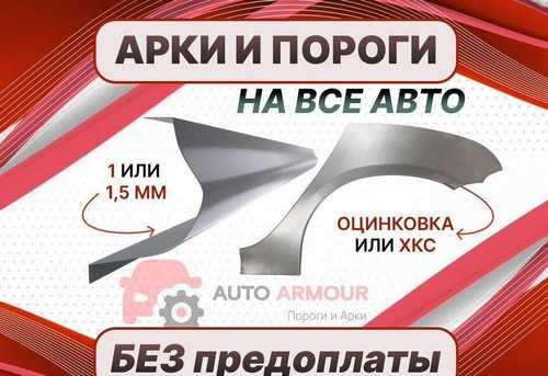 Арки Peugeot 206 на все авто кузовные