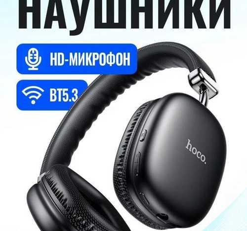 Беспроводные наушники hoco W35