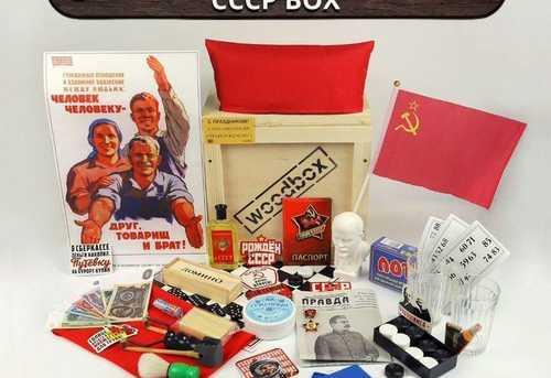 Подарочный набор мужчине дедушке папе СССР набор