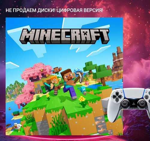 Minecraft PS5