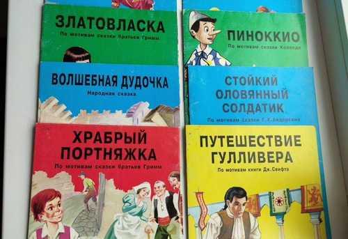 Детские книжки пакетом