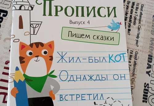 Пропись Ульева Е