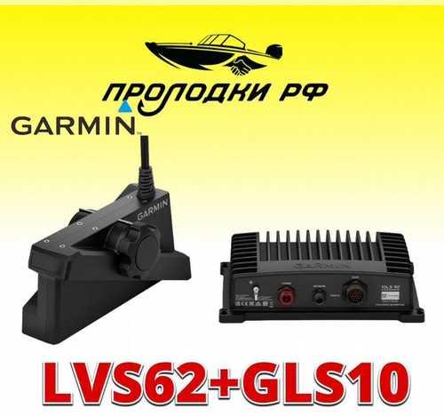 Garmin LiveScope Panoptix XR System LVS62   GLS10