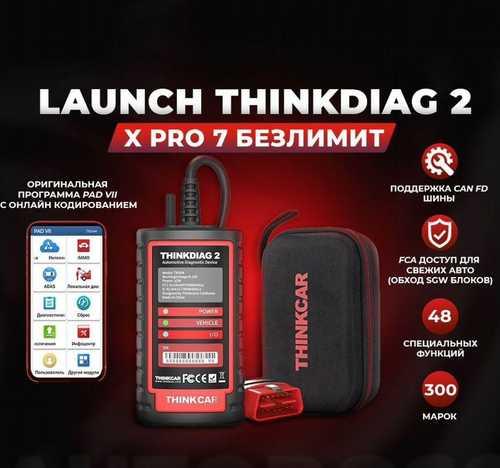 Лаунч Launch x431 Thinkdiag 2  второй автосканер 7