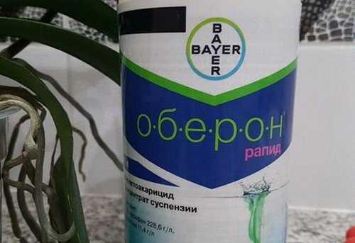 Оберон Рапид Bayer от паутинного клеща,белокрылки