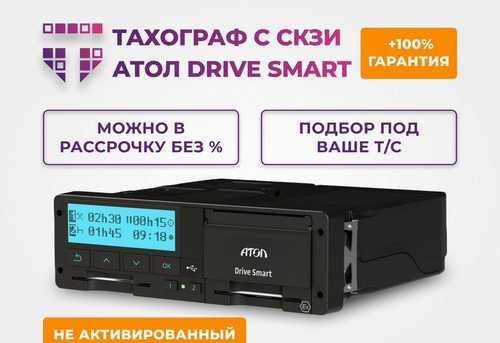 Тахограф Атол SMART Drive 5, гарантия