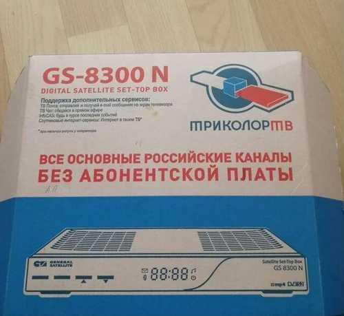 Ресивер триколор GS-8300 N