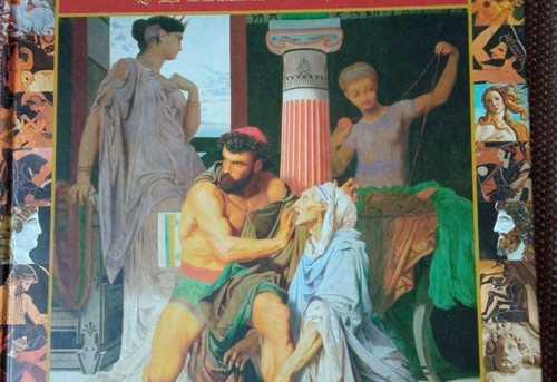 Легенды и мифы Древней Греции Кун Николай