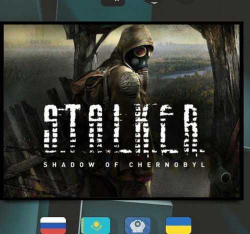 S.T.A.L.K.E.R.: Shadow of Chernobyl (Steam и не то