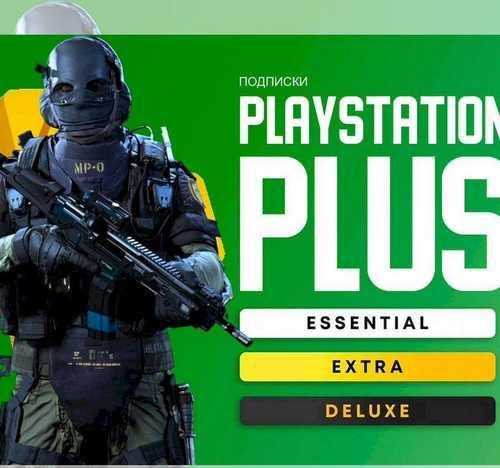 PS Plus Активация за 15 минут