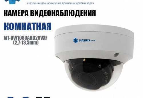 Камера Видеонаблюдения Внутренняя MT-DW1080AHD20VX