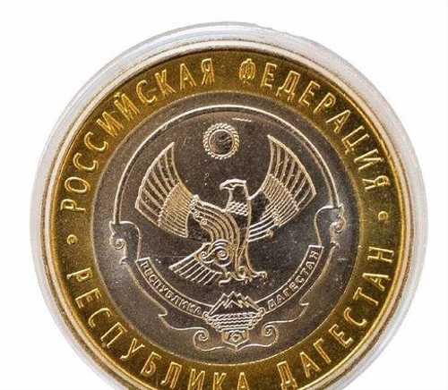 Памятная монета 10 рублей в капсуле. Дагестан, Рос