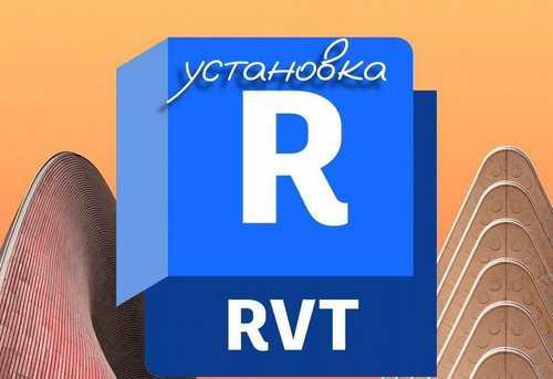 Установка Autodesk Revit