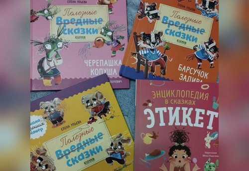 Книги детские Елена Ульева