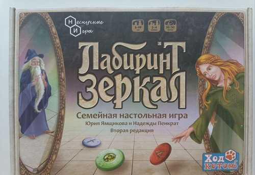 Игра настольная "Лабиринт зеркал"