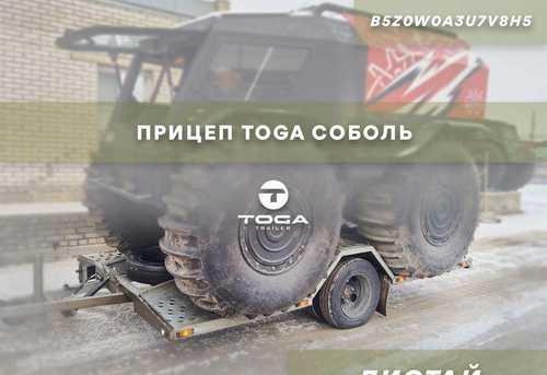 Прицеп toga Соболь артN4V3G9M6