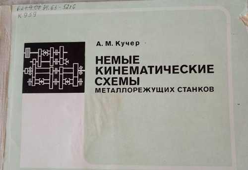 Технические книги