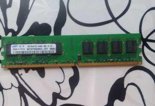 Озу ddr2 2gb