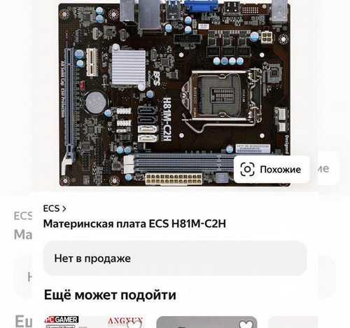 Материнская плата с процессором i5 4460