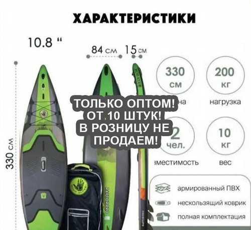 Сап Доска Body Glove Raptor Pro Оптом