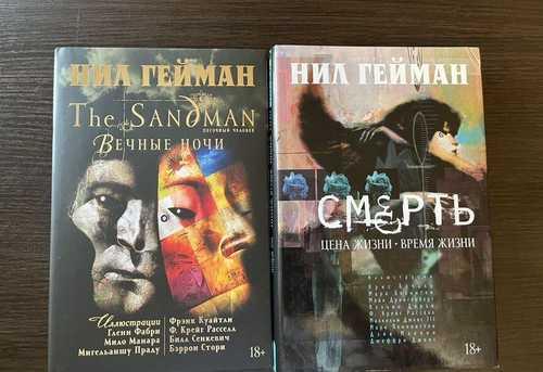 Комиксы The Sandman. Песочный человек