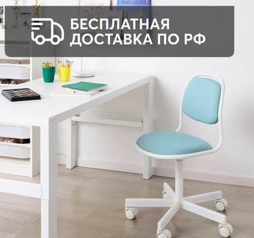 Стул д/письменного стола IKEA