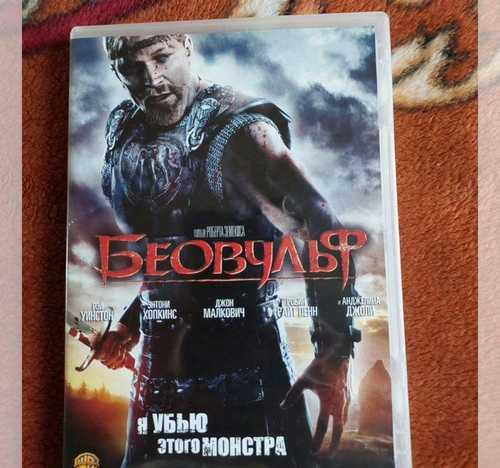 Беовульф (DVD)