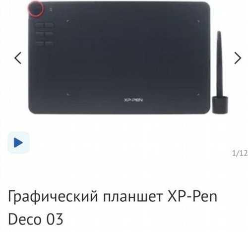 Графический планшет XP-Pen Deco 03