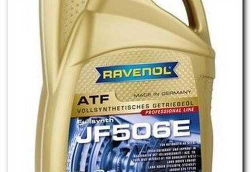 Масло Ravenol ATF JF506E трансмиссионное синтетиче