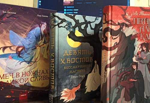 Ласкина/Змеева. " Меч в ножнах из дикой сливы"