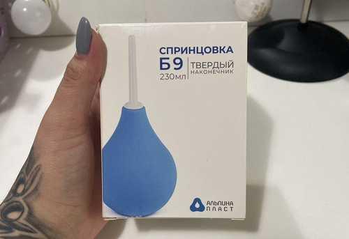 Спринцовка новая