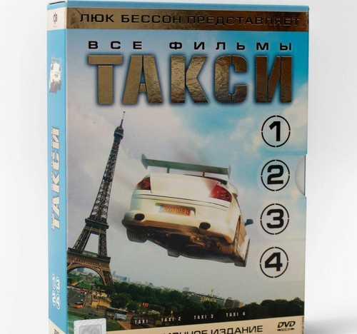 Такси (5 DVD, бокс-сет, коллекция)