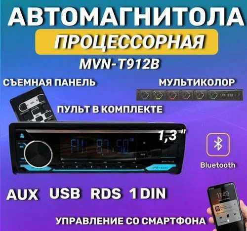 Магнитола Pioneer 912 Aux Bluetooth