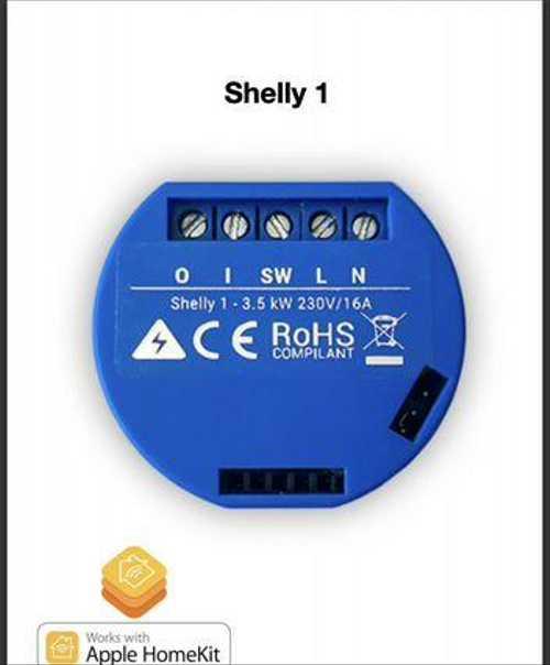 Умное реле shelly1 (shelly 1) homekit apple