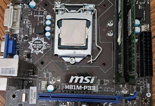 MSI LGA1150 H81 H81M-P33