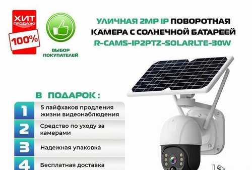 NEW Уличная поворотная 2MP IP камера видеонаблюден