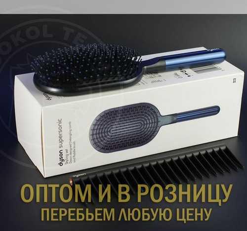 Набор расчесок Dyson