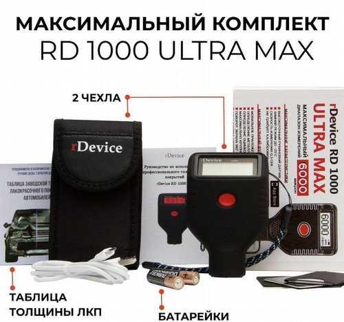 Толщиномер rDevice RD-1000 ultra MAX