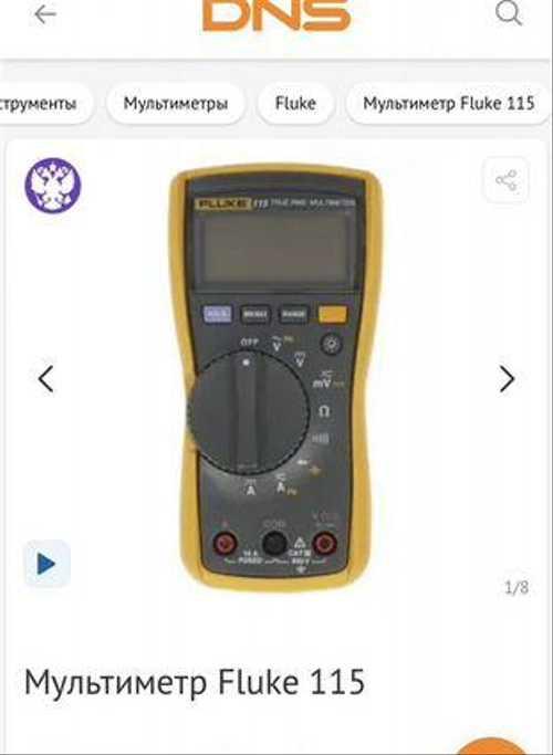 Мультиметр fluke 115