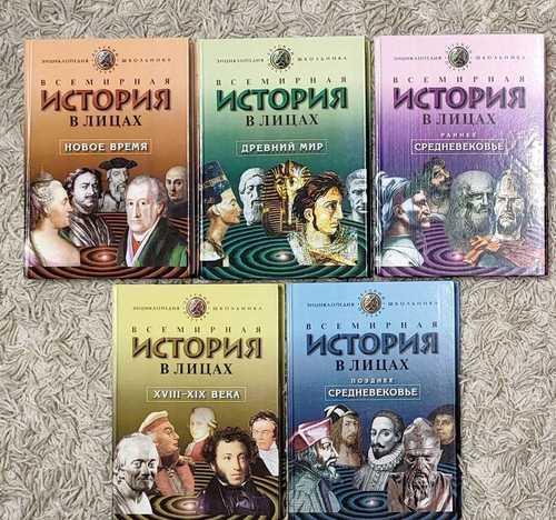 Сборник книг по Истории