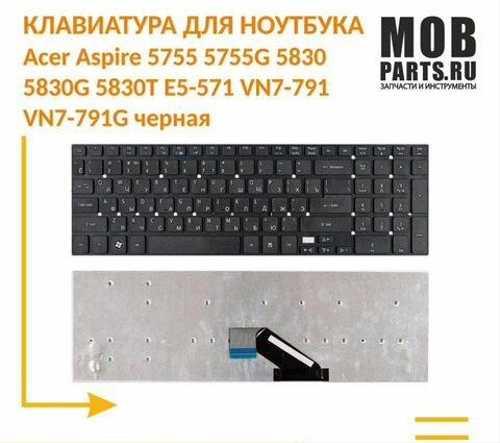 Клавиатура Acer Aspire 5830T черная