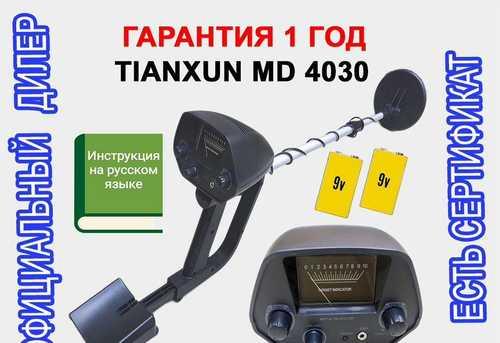 Металлоискатель MD 4030 Tianxun