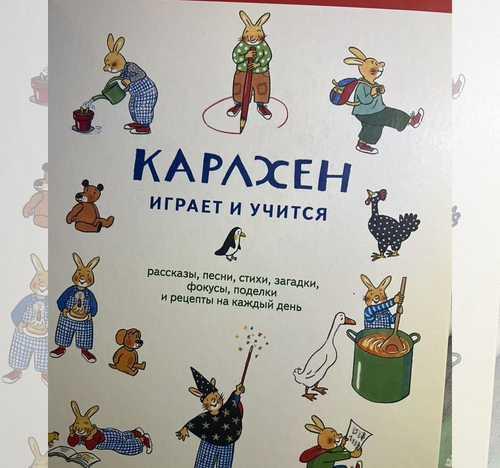 Книга Карлхен