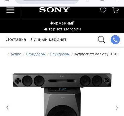 Акустическая система Sony