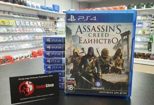 Диск Assassin's Creed: Единство / Unity PS4 б/у