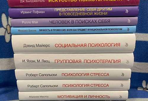 Новые книги Мастера психологии разные