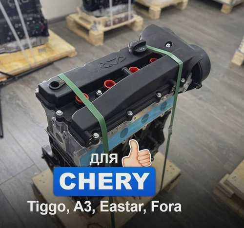 Двигатель SQR484F Chery Eastar 2.0