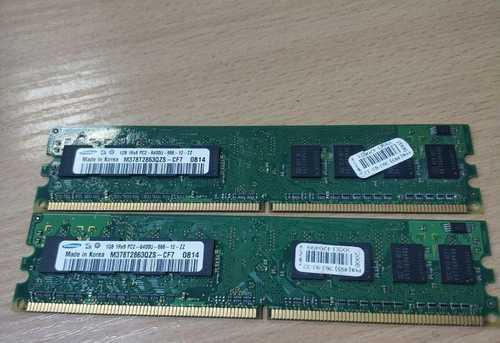 Оперативная память ddr2 1gb