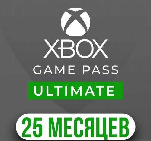 Подписка Xbox game pass ultimate 25 месяцев