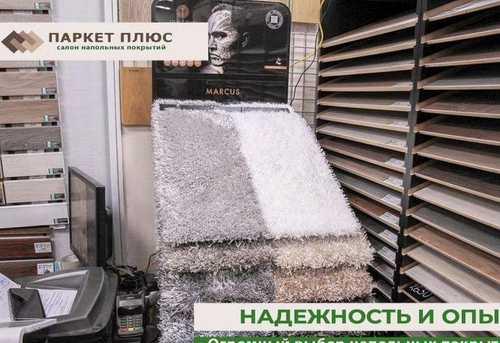Ковролин в гостиную